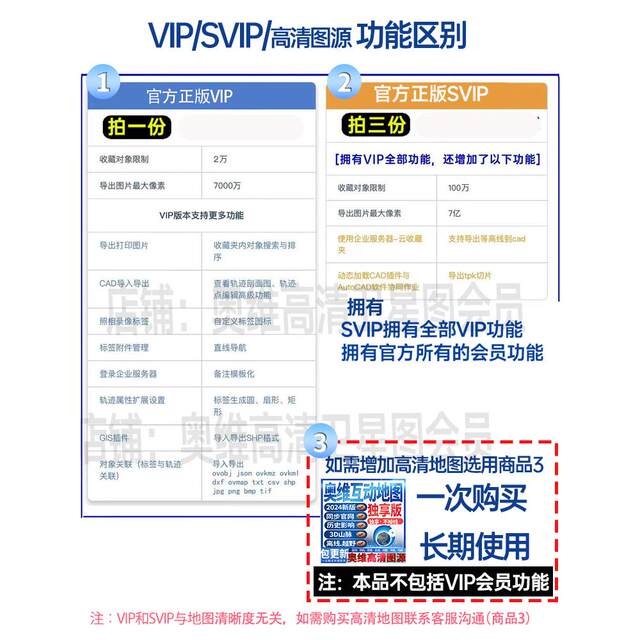 Aowei Interactive Map VIP Member Mobile Version 1 Year Month SVIP ...