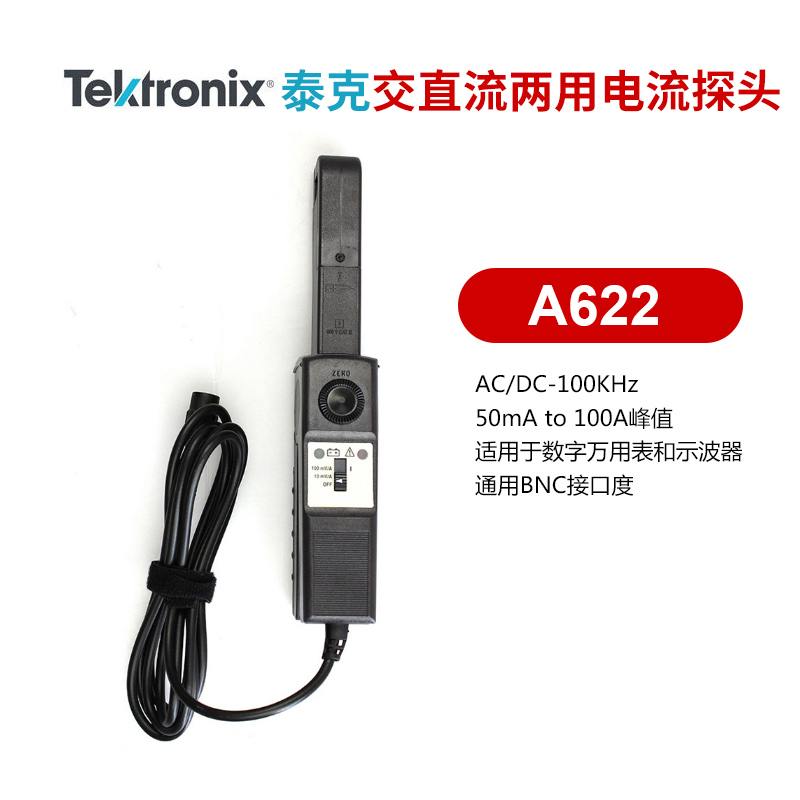 泰克电流探头A621 A622 P6021A P6022 P5100A P6015A高压探头_虎窝淘