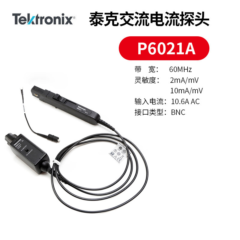 泰克电流探头A621 A622 P6021A P6022 P5100A P6015A高压探头_虎窝淘