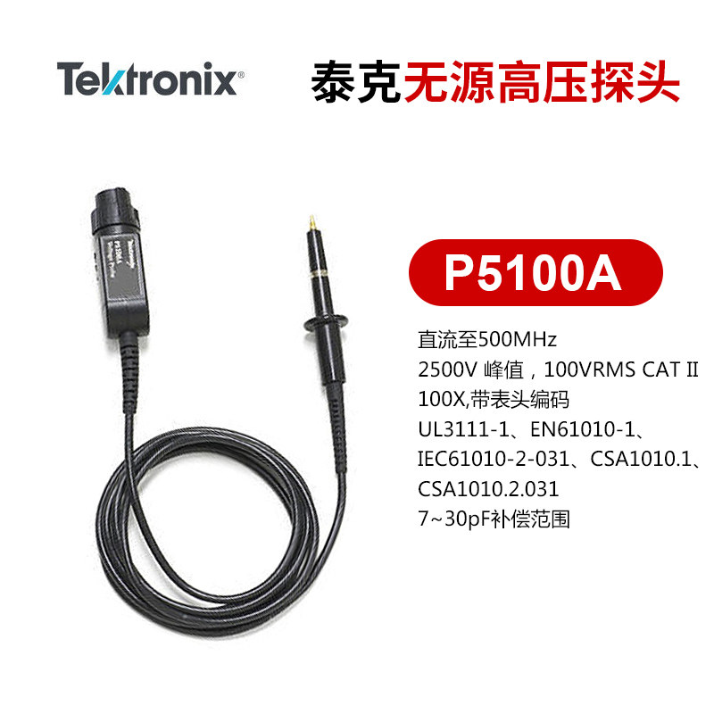泰克电流探头A621 A622 P6021A P6022 P5100A P6015A高压探头_虎窝淘
