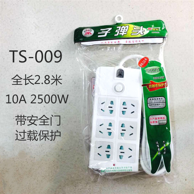 子弹头插座TS-026家用带线插线板排插6/8/10插位多孔插排电插板_虎窝淘