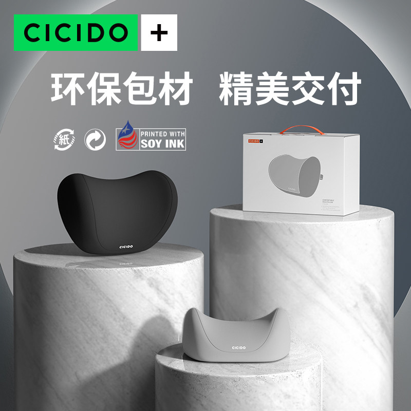 CICIDO汽车头枕护颈枕头靠枕车用腰靠垫车内护腰垫座椅车载特斯拉_虎窝淘