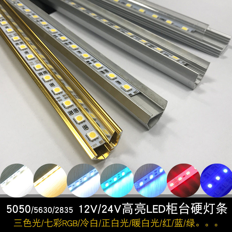 LED硬灯条5050 RGB灯珠铝基板灯条12V/24V手机柜台灯条白光暖白光_虎窝淘