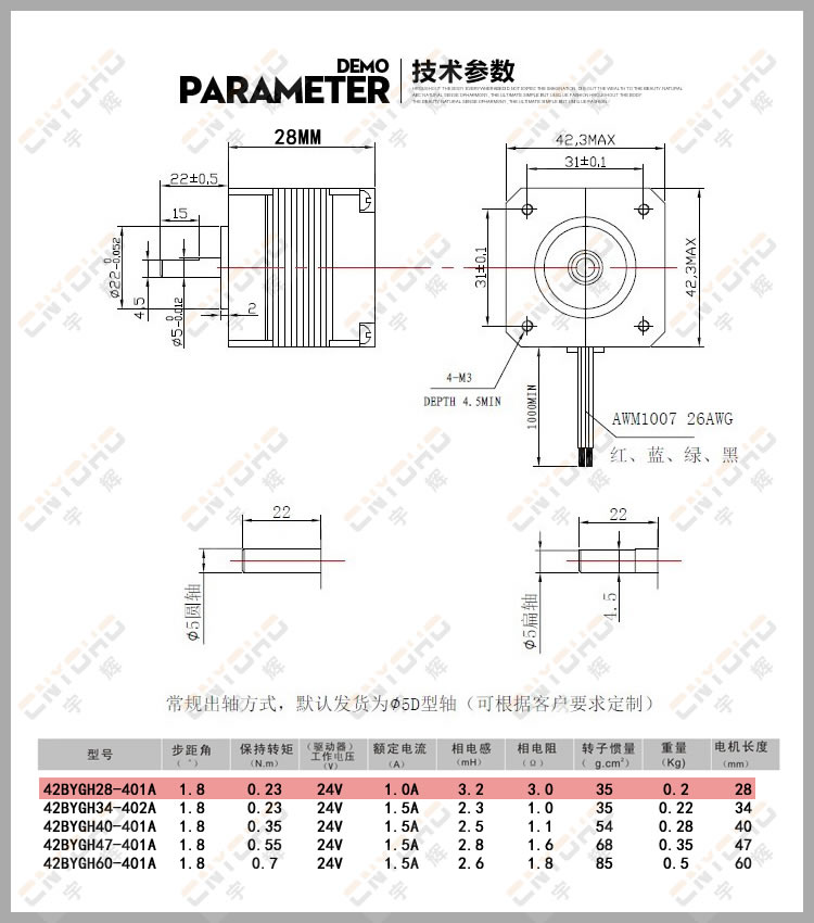 42步进电机/42BYGH28 1.8度 1.5A 24V 0.28N长28MM 3D红外雕刻_虎窝淘