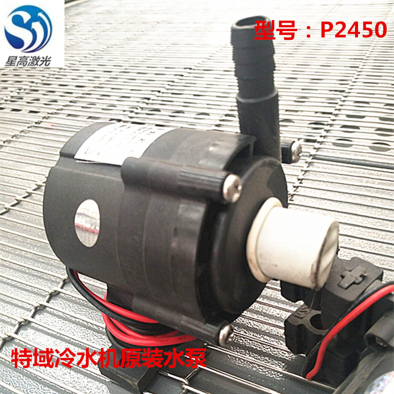 特域冷水机CW3000原装P2430水泵P2450水泵制冷设备激光切割机配件_虎窝淘