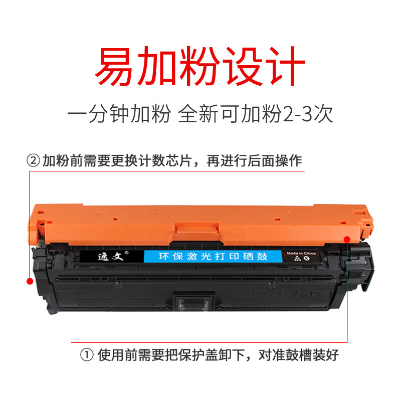 逸文适用hp惠普CE740A硒鼓cp5225 cp5225dn一体式套鼓CP5225xh彩色打印机碳粉仓HP307A硒鼓ce741 742 ...
