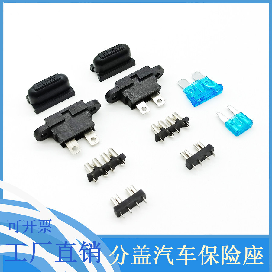 中号保险丝座焊接座 PCB板焊接座子一个座子带一个保险_虎窝淘