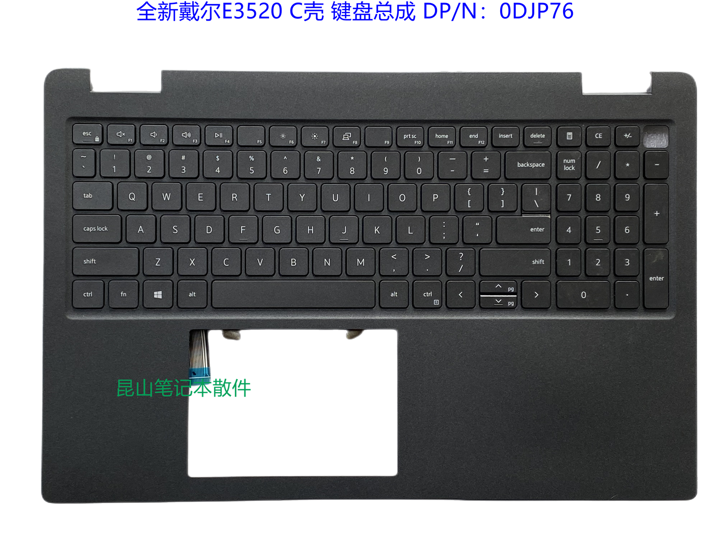 DELL戴尔 Latitude3520 E3520 C壳背光键盘总成外壳 0DJP76_虎窝淘