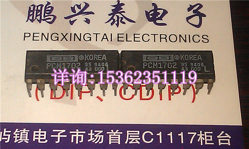 PCM1702. L级可配对 20位数字到模拟转换器IC进口16插脚DIP封_虎窝淘