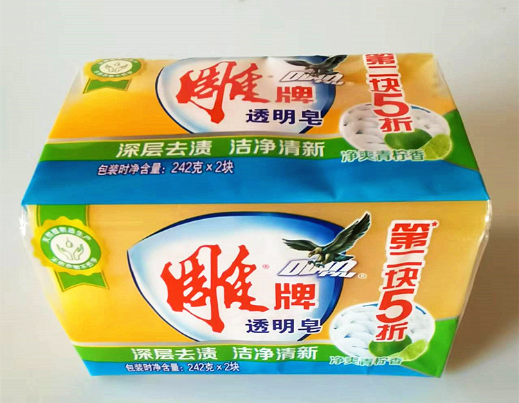雕牌透明皂242g*2黄色肥皂青柠去污渍天然洁净内衣皂5组10块包邮_虎窝淘