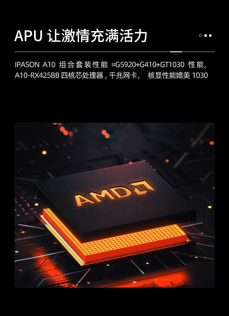 攀升AMD APU A8 7680/A10/850四核独显游戏台式电脑主机组装机DIY办公家用全套办公主机_虎窝淘