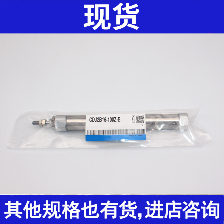 气缸CDJ2B10/CJ2B16-55-60-65-70-75-80-85-95-105-110/Z-B 50_虎窝淘