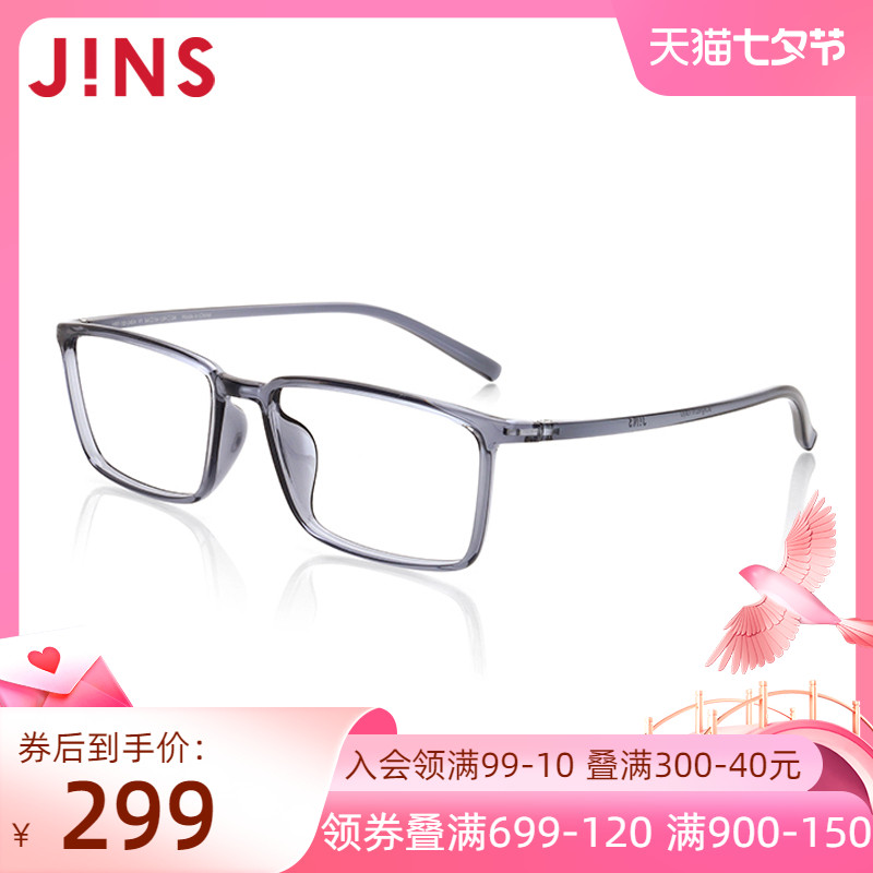 JINS睛姿男士TR90近视眼镜轻镜框可加防蓝光镜片MRF18S245_虎窝淘