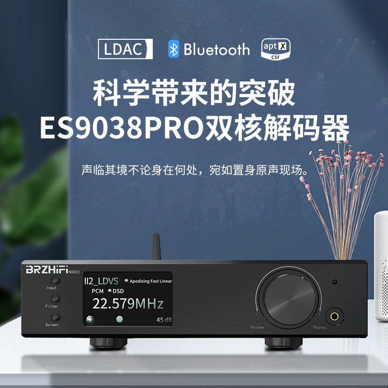 ES9038PRO双核心数字音频解码器hifi发烧级DAC硬解DSD512蓝牙LDAC_虎窝淘