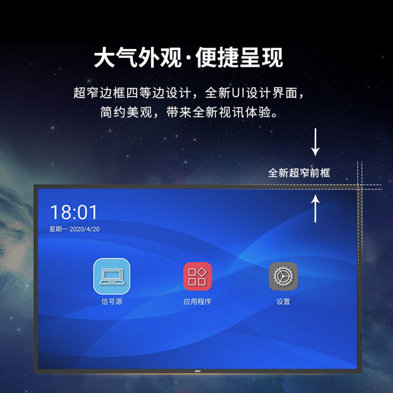 AOC 43X3 43/50/55英寸4K超清壁挂广告机品牌台式一体机户外商场吊挂电视显示器宣传屏立式落地一体机屏幕_虎窝淘