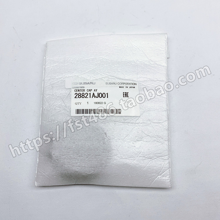 28821AJ000 斯巴鲁1傲虎 力狮 森林人 轮毂盖 原装正品 - 小编推荐 - WePost 全民代运 - 马来西亚中国淘宝代运与集运专家