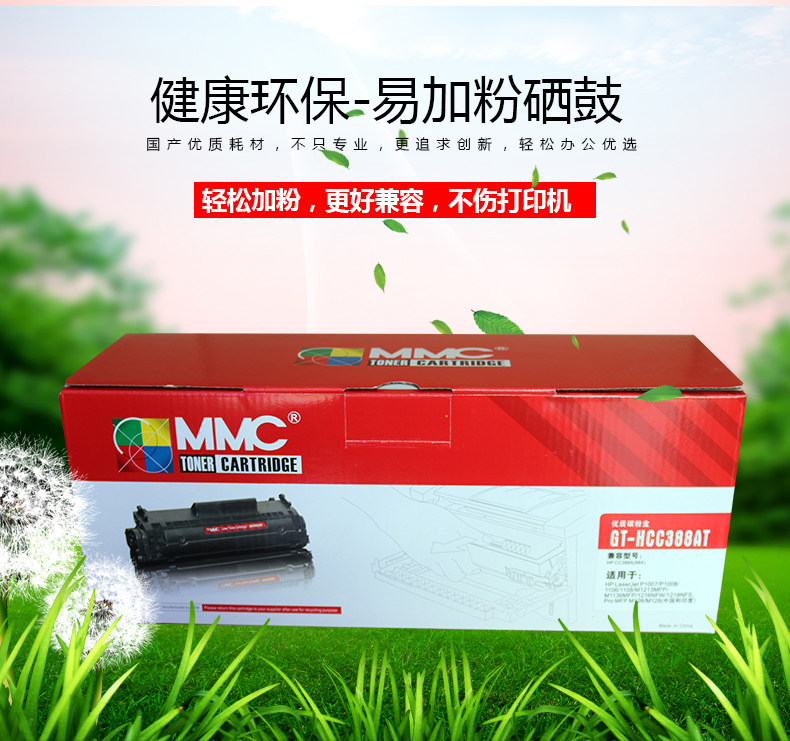 格力MMC适用惠普88A硒鼓HP P1106 1108 M1216nfh CE845A CE843A CE655A CE653A CZ184A ...