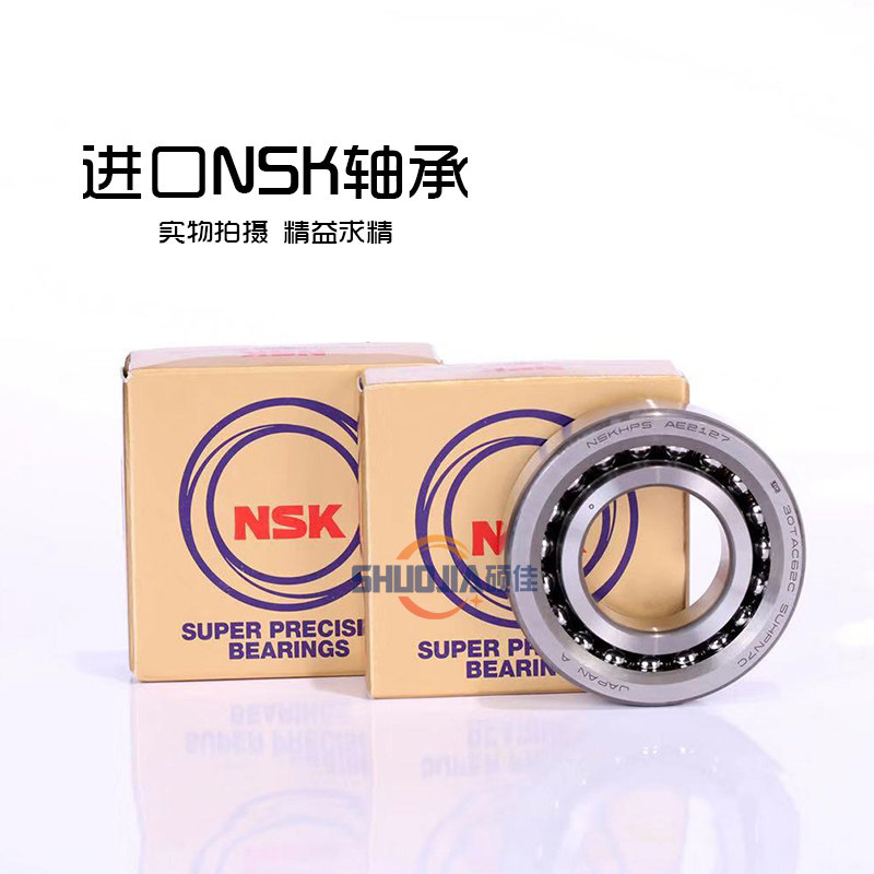进口NSK轴承 2047 2562 3062 3572 4072丝杠轴承数控机床轴承_虎窝淘