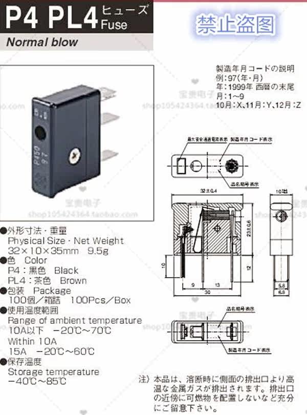 PL475L 7.5A 125V原装正品日本进口保险丝日立钻孔机保险丝_虎窝淘