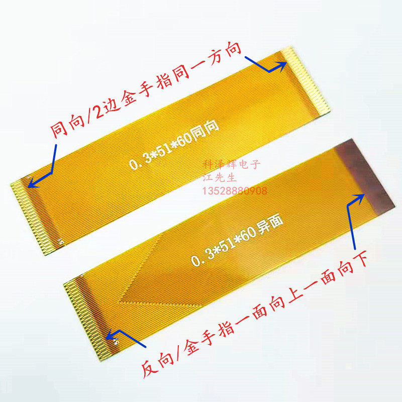 0.3mm间距 FFC/FPC软排线21P31P51P61P LVDS液晶屏延长排线连接器_虎窝淘