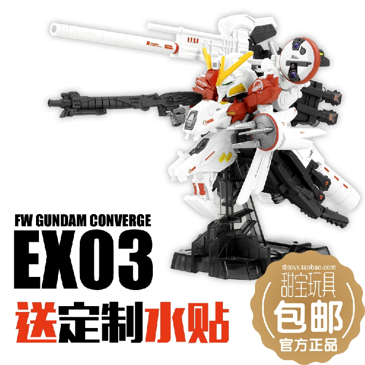 万代高达食玩盒蛋 FW EX03深度强袭 Ex-S S高达现货包邮_虎窝淘