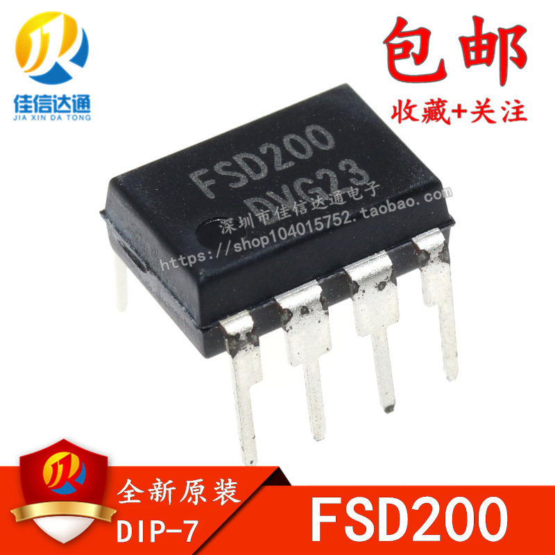电源模块FSD200电源IC集成块电源管理芯片电磁炉/DVD/EVD通用_虎窝淘