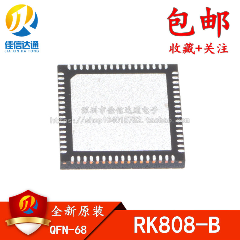 全新原装 RK808-B贴片QFN-68电源管理芯片_虎窝淘