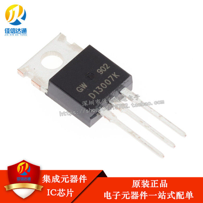 直插三极管 D13007K TO-220 8A 400V全新原装_虎窝淘