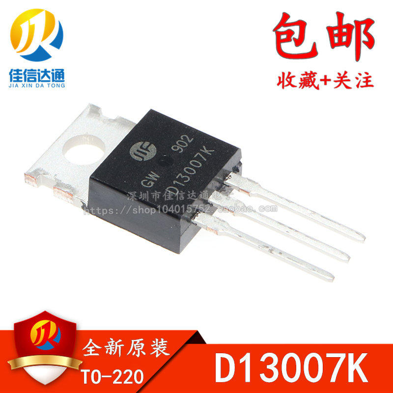 直插三极管 D13007K TO-220 8A 400V全新原装_虎窝淘