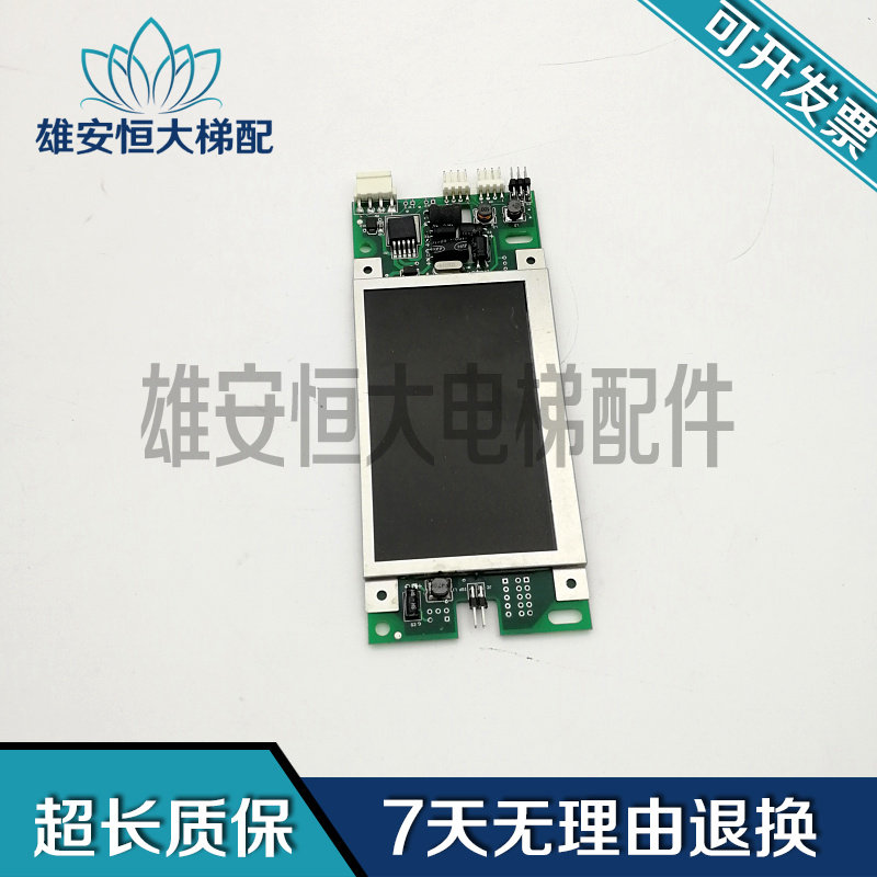 沈阳蓝光液晶外呼显示板 BL2000-HEH-L2.3原装现货出售超长质保_虎窝淘