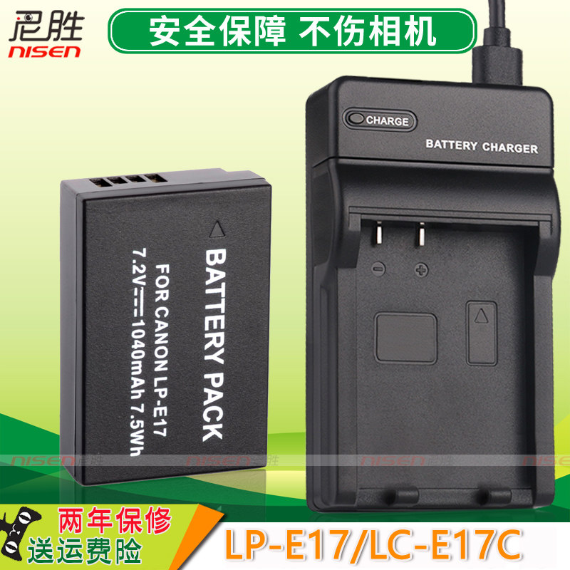 充电器LC-E17C佳能 LP-E17 R50 200d2 EOS R10 77D 800D 850D 760D 750D M5 200D ...