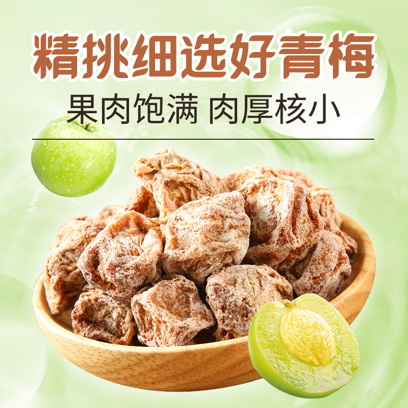 农夫山庄甘甜话梅干瓶罐装102g酸梅子咸正宗话梅皇肉蜜饯孕妇零食_虎窝淘