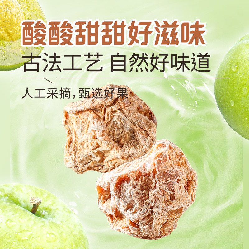 农夫山庄甘甜话梅干瓶罐装102g酸梅子咸正宗话梅皇肉蜜饯孕妇零食_虎窝淘