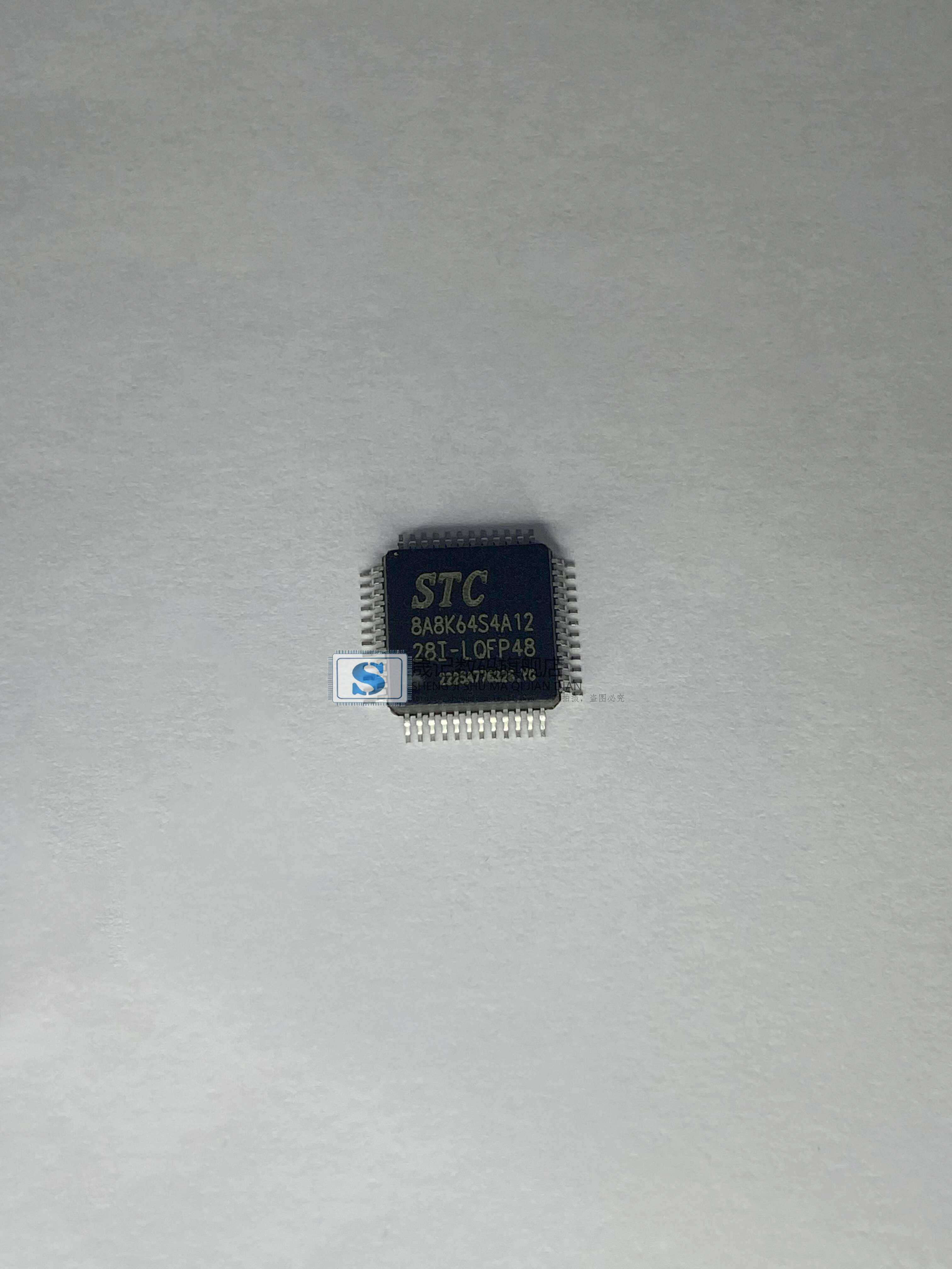 晟记 STC8A8K64S4A12-28I-LQFP48 STC8A8K64D4-45I-LQFP48_虎窝淘