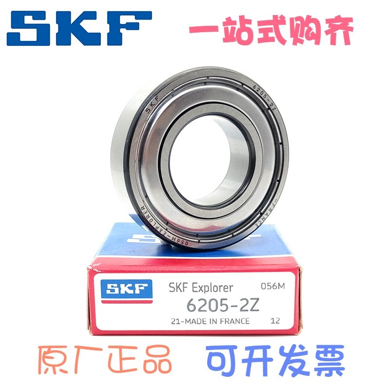 SKF进口轴承6207 6208 6209 6210 6211 6212 6213 6214 6215 NSK_虎窝淘