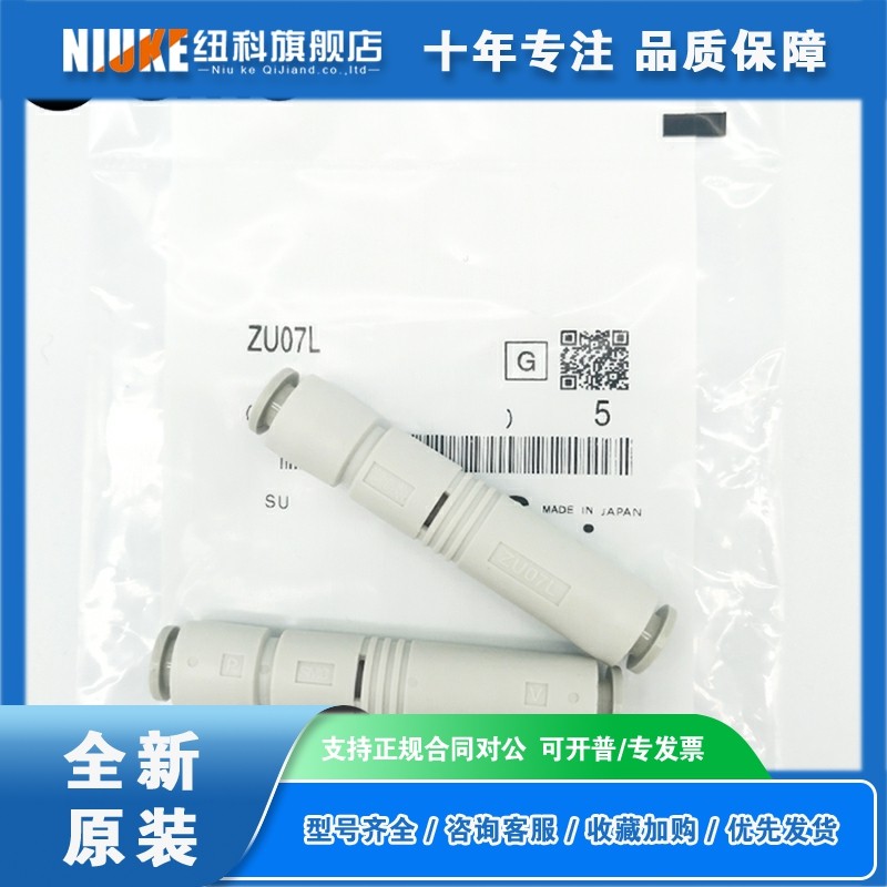 原装SMC ZU07S ZU07L ZU05S ZU05L ZU05SA ZU07LA塑料管式负压发_虎窝淘