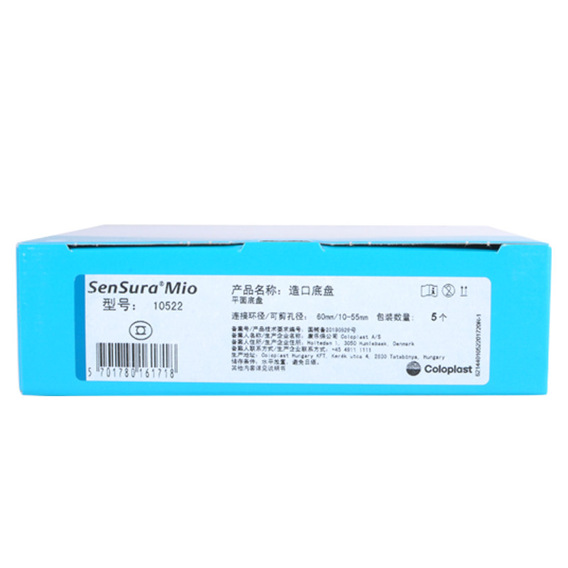 康乐保胜舒Mio10512/10522二件式卡扣式平面造口袋底盘ZK_虎窝淘