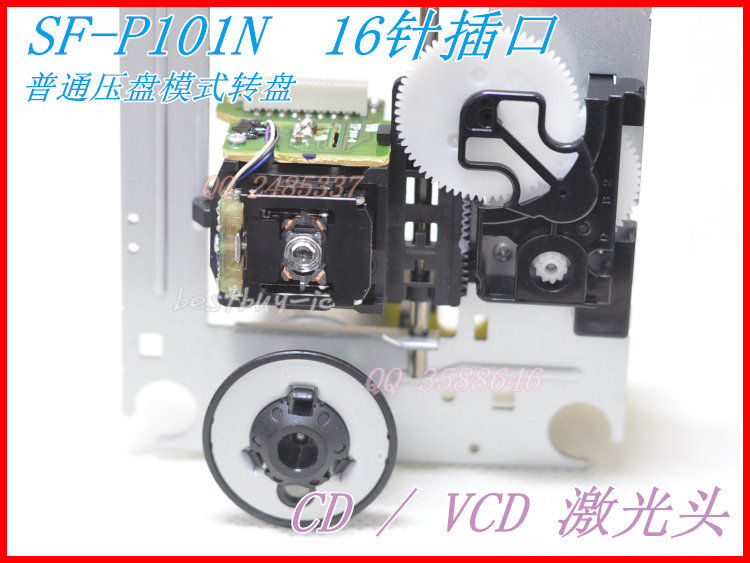 国产全新 SF-P101N 16P激光头带架子 16针 DA11 EP-C101 16P_虎窝淘