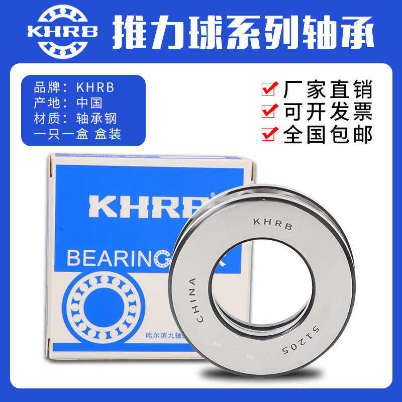 KHRB平面压力推力51207轴承大全51208 51209 51210 51211 51212_虎窝淘
