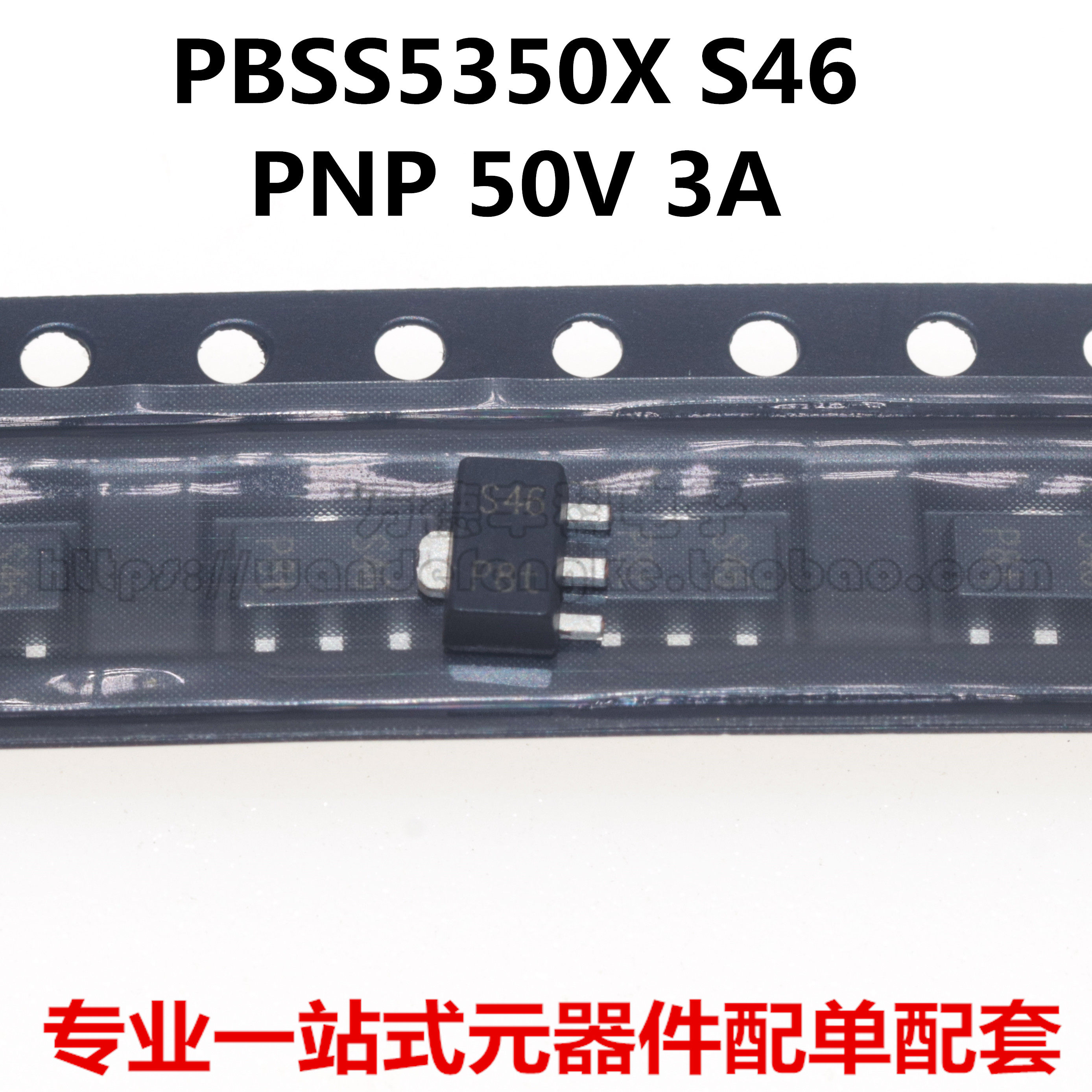 丝印 S43 S46 SOT89贴片晶体管 PBSS5350X PBSS4350X全新原装_虎窝淘