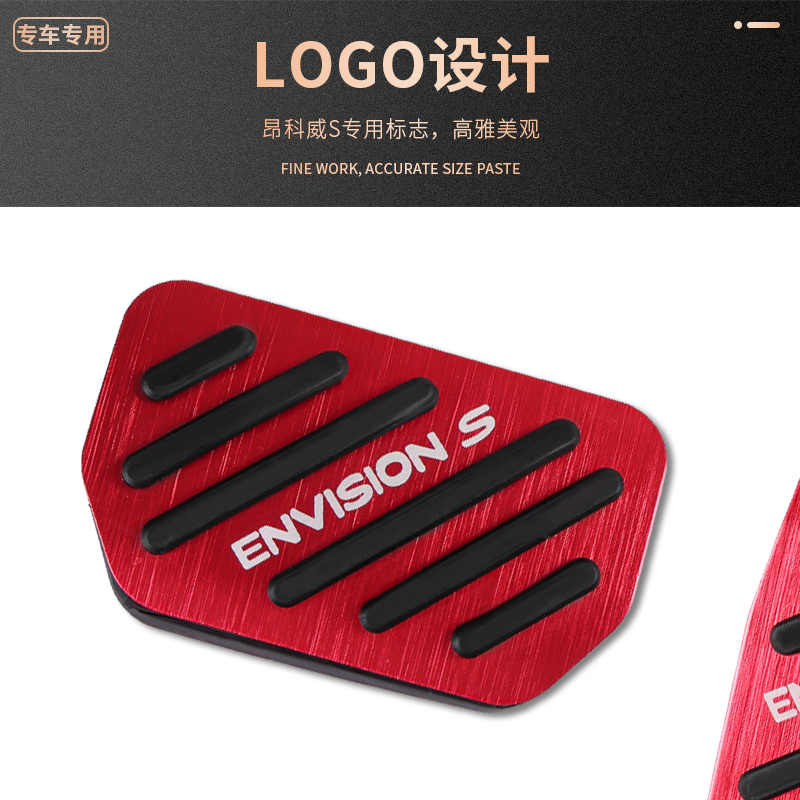 适用别克昂科威S/puls油门踏板改装GS专用免打孔防滑刹车休息踏板_虎窝淘