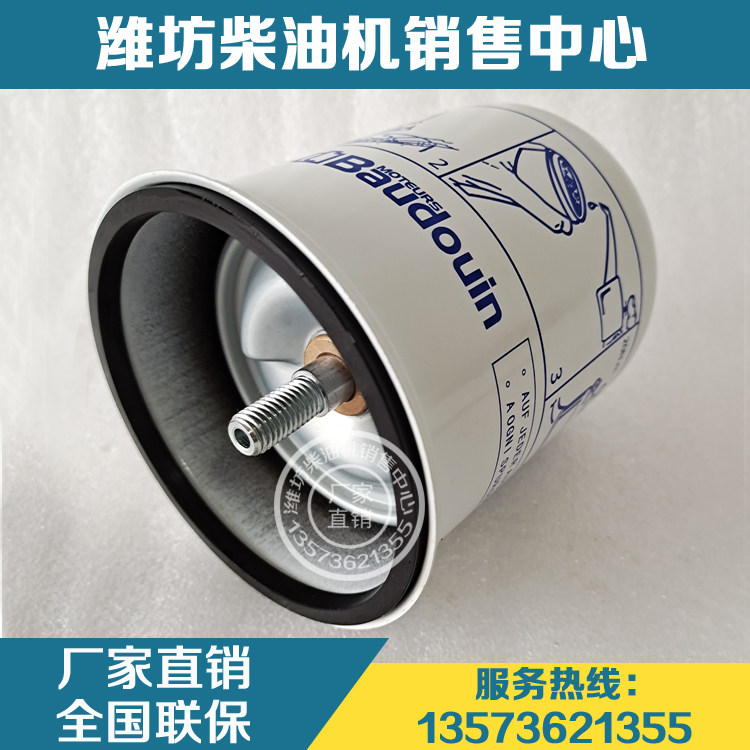 旋装式机油滤清器15540390D机滤潍柴博杜安12M26 12M33柴油发动机_虎窝淘