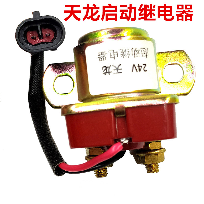 汽车231减速马达启动继电器150A大功率12v24V天龙J6货车专用起动_虎窝淘