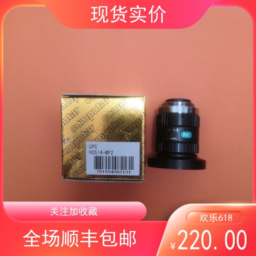 康达标Computar工业镜头H0514-MP2 M0814-MP2 M1214-MP2 mm焦距_虎窝淘