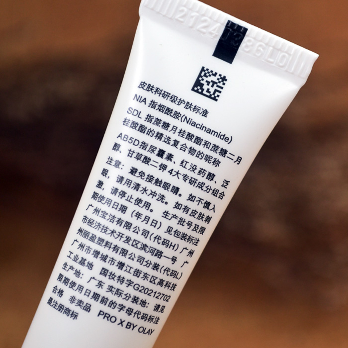 5支装第二代！玉兰油淡斑小白瓶Prox亮洁皙颜祛斑精华液中小样7ml_虎窝淘