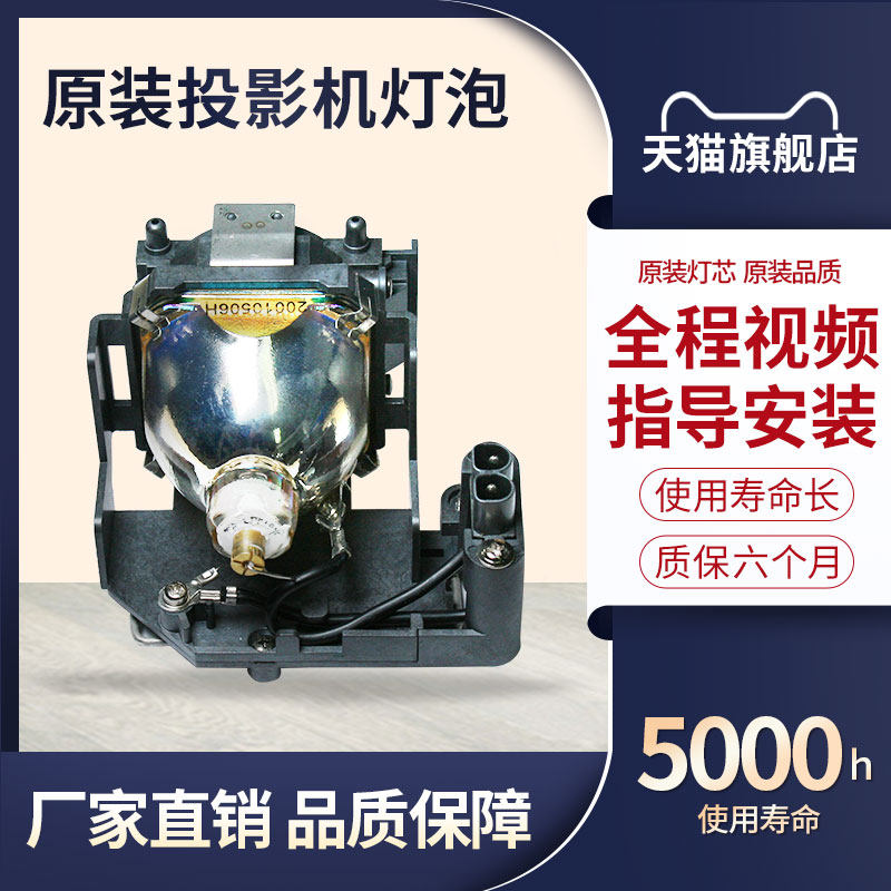 星光投影机灯泡适用索尼VPL-CX61/CX63/ CX80/CX85/CX86/CX5/CS5/CX6/CS6灯泡LMP-C190_虎窝淘