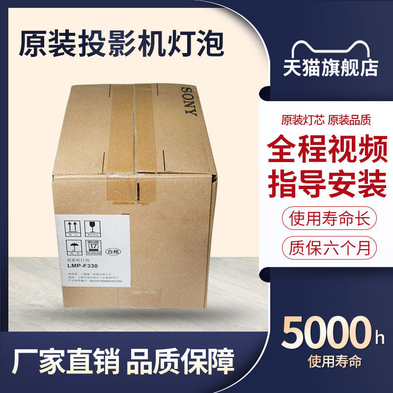原装原封包投影机/仪索尼VPL-FH500L/VPL-FX500L/VPL-F600XL/VPL-F600H/VPL-F700XL/VPL ...