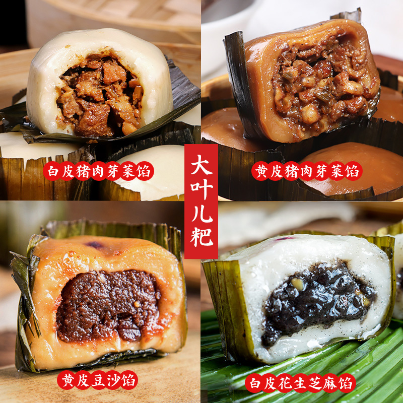 乐山阙记叶儿粑1140g甜咸味猪肉芽菜馅传统早餐糕点阙纪四川特产_虎窝淘