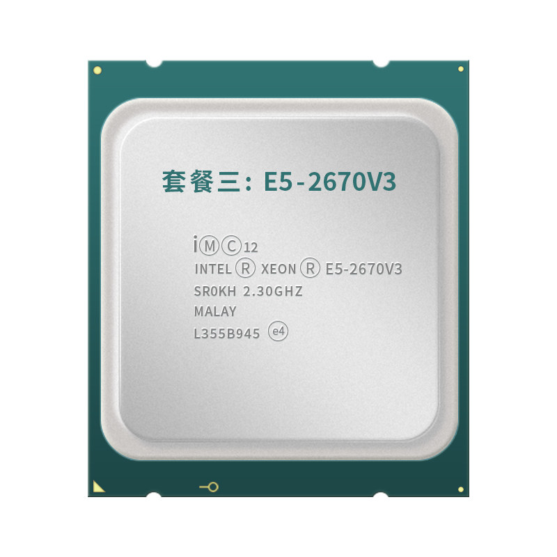 Intel/英特尔 E5-2650 2660 2670 2678 2680 2690 2695v3 CPU_虎窝淘
