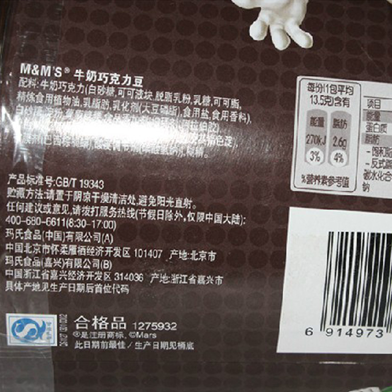 德芙mm豆mms豆牛奶夹心m豆巧克力270g桶装豆儿童零食糖果散装批发_虎窝淘